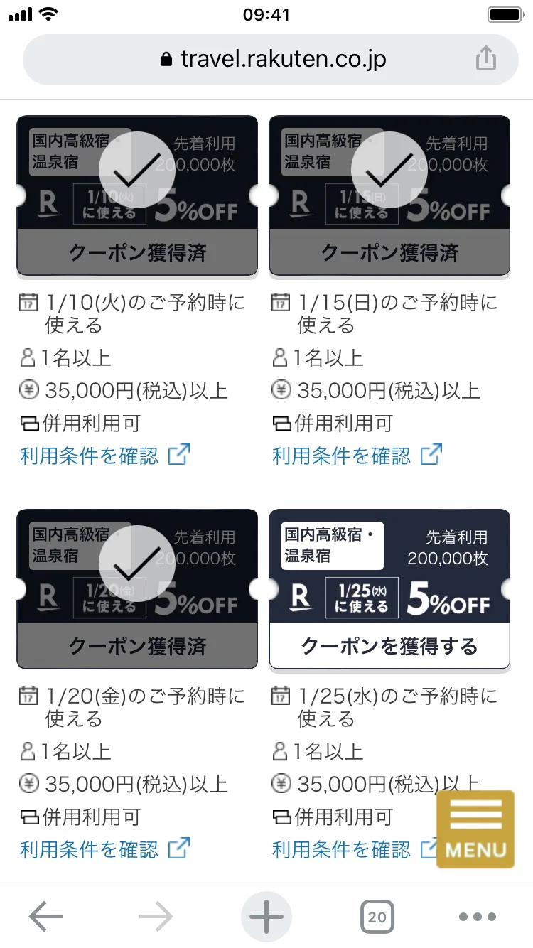 「5と0のつく日」は楽天トラベルがお得｜温泉宿・高級宿に使える5%OFF・10%OFFクーポンが配布中 | おトクトラベル
